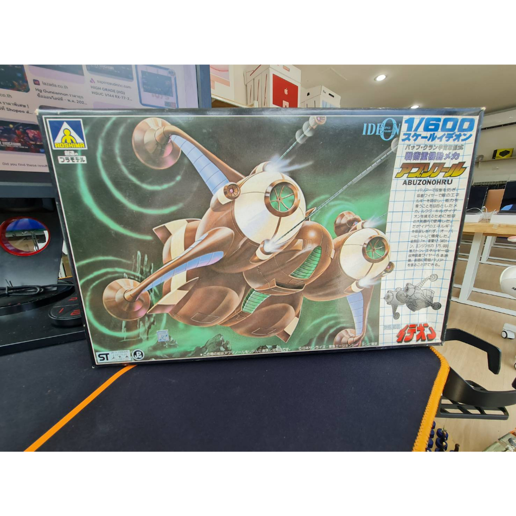 Aoshima Space Runaway Ideon Abuzonohru 1/600 FS NEW Model Kit ‘Sullys ...