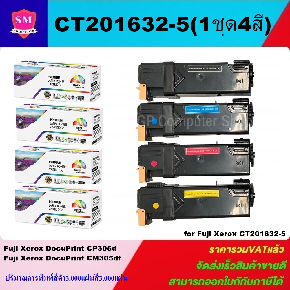 ตลับหมึกโทนเนอร์เทียบเท่า Fuji Xerox CT201632-5 BK/C/M/Y FOR Fuji Xerox DocuPrint CP305d/CM305df ...