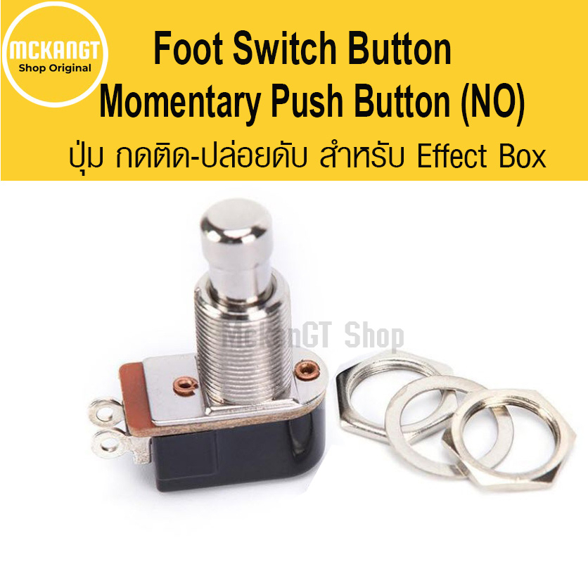 ปุ่ม Foot soft switch สวิตช์ปุ่มสัมผัส สําหรับ กีตาร์ Momentary Pedal ...