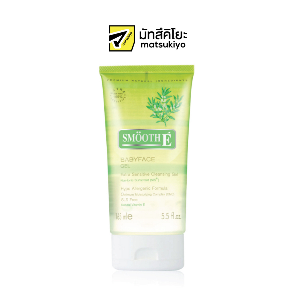 Smooth E Baby Face Extra Sensitive Cleansing Gel 165ml. สมูทอีเบบี้เฟซเอ็กซ์ตร้าเซนซิทีฟคลีนซิ่ง ...