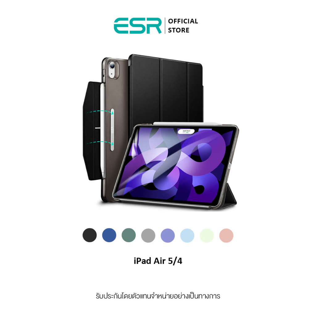 ESR Ascend Trifold Case for iPad Air เคสไอแพด น้ำหนักเบา | Shopee Thailand