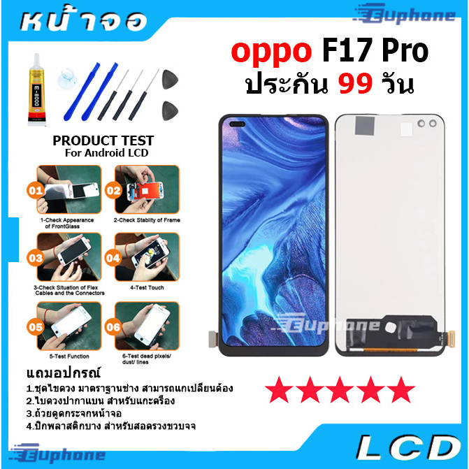 หน้าจอ LCD Display จอ + ทัช oppo F17 Pro อะไหล่มือถือ อะไหล่ จอพร้อม ...