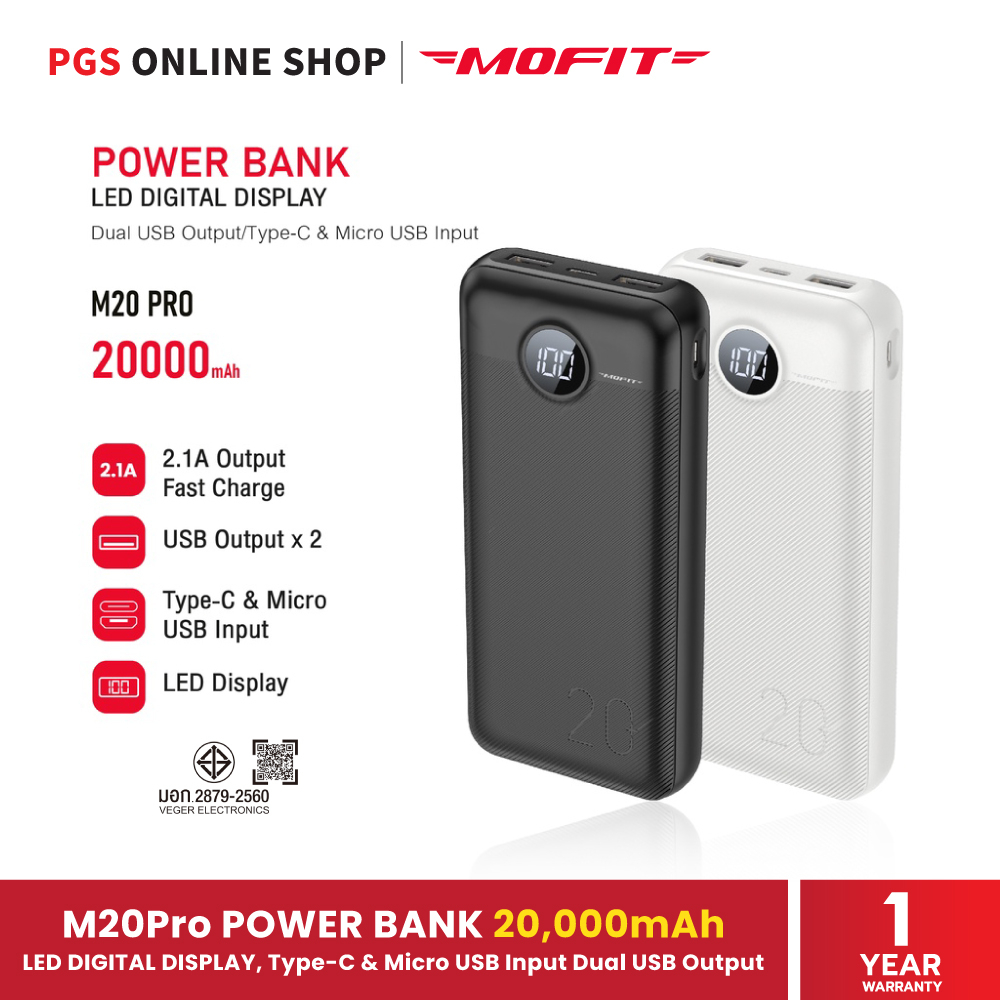 MOFIT M20PRO Powerbank 20000mAh พาวเวอร์แบงค์ แบตสำรองแบบพกพา หน้าจอ LED บอกสถานะแบตเตอรี่ จ่าย ...