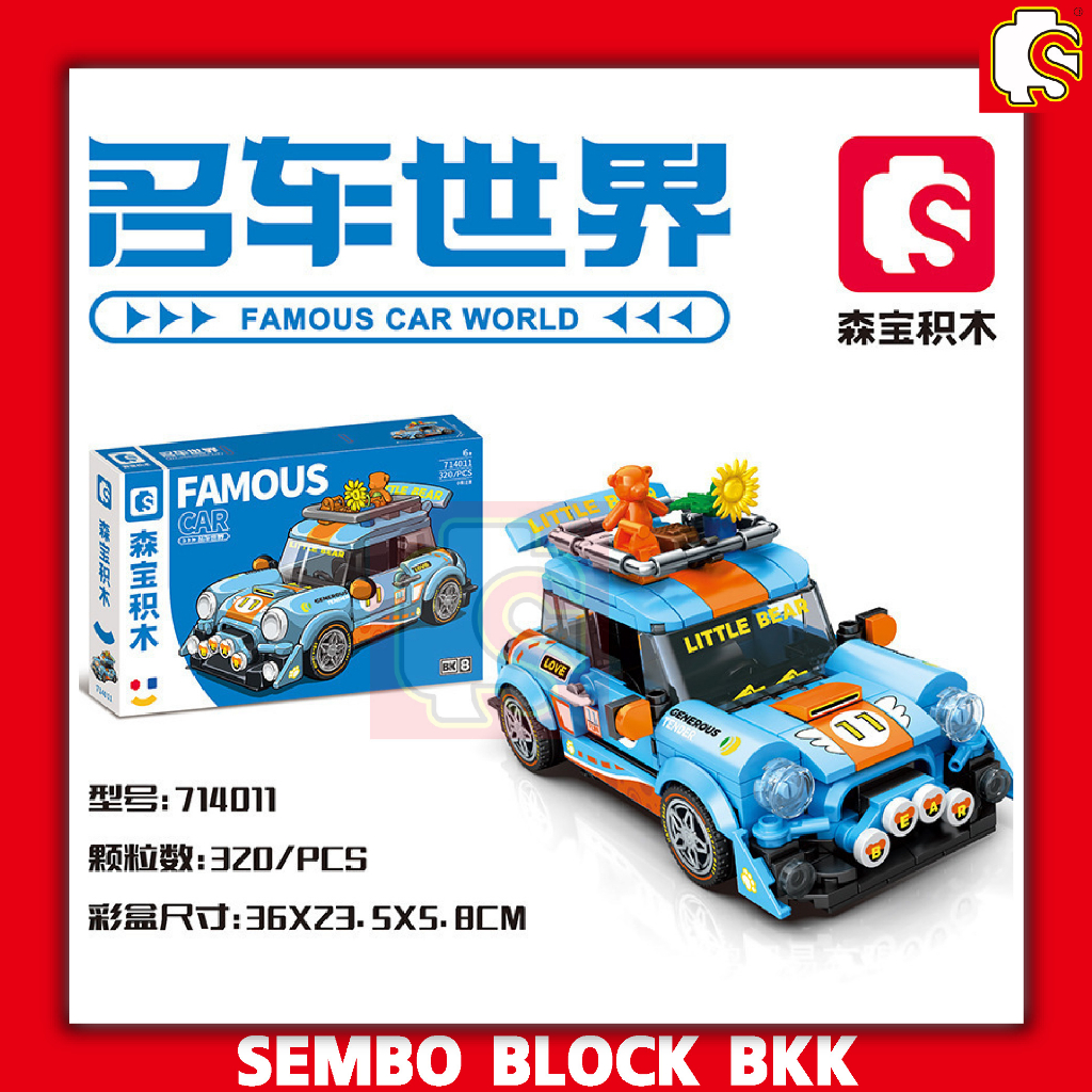 ชุดตัวต่อ SEMBO BLOCK FAMOUS CAR รถคลาสสิคท่องเที่ยว SD714008-SD714015 ...