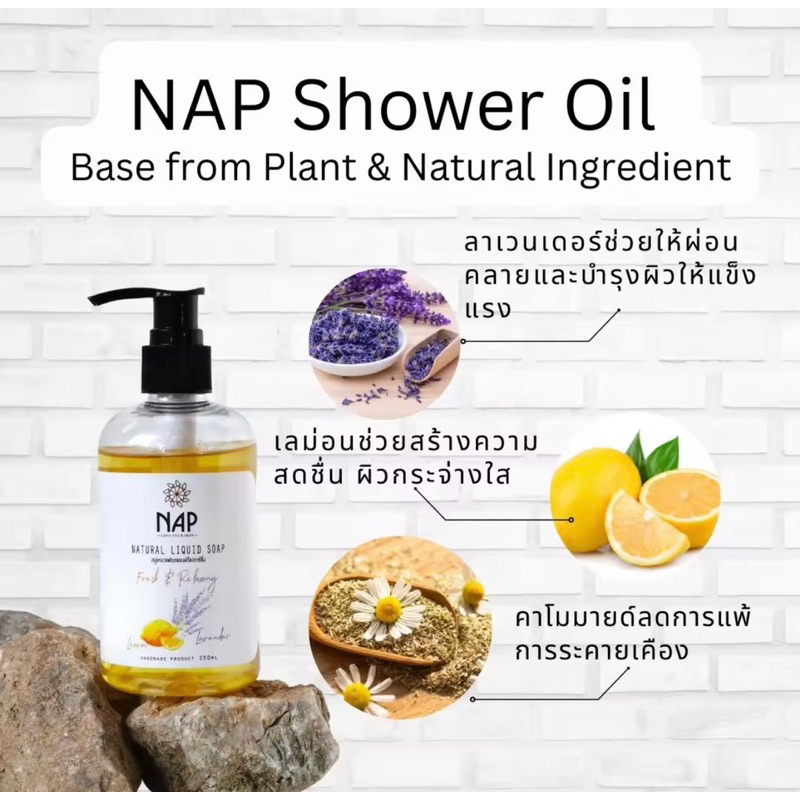 Shower oil Organic NAP | Shopee Thailand