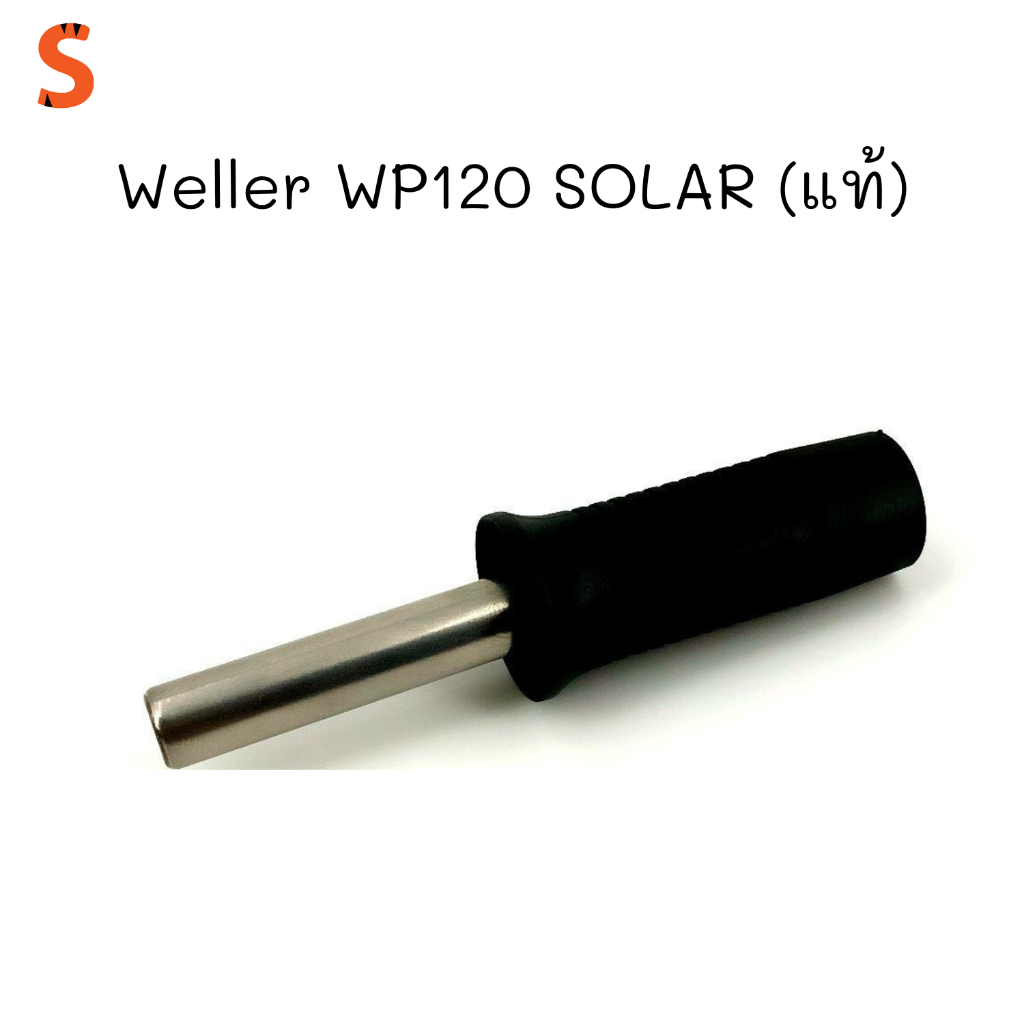 Weller WP120 SOLAR (แท้) | Shopee Thailand