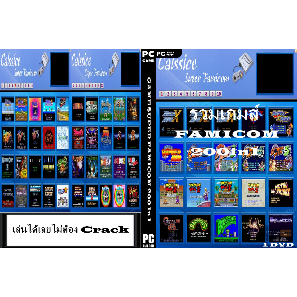 แผ่นเกมส์ PC GAME super famicom 200 In 1 (1DVD) | Shopee Thailand