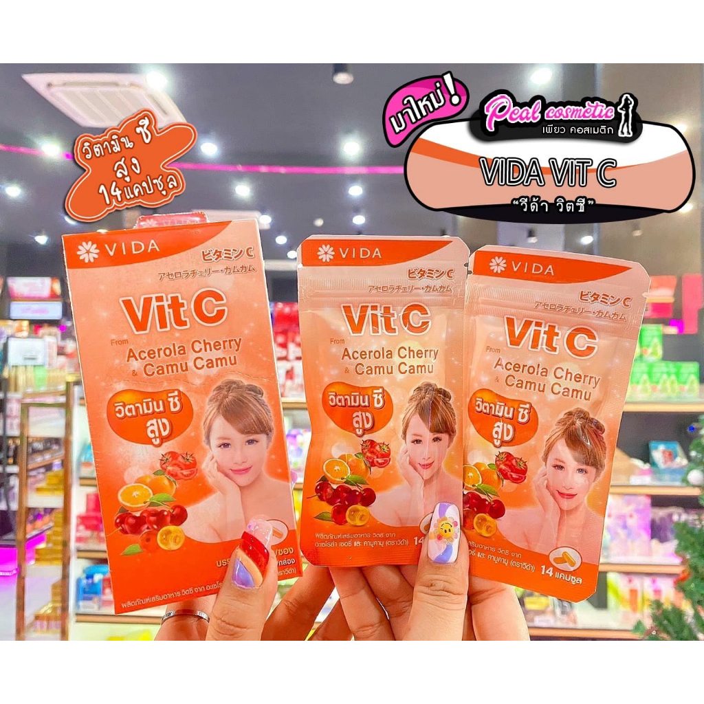 📣เพียวคอส📣VIDA Vit C วีด้า วิตซี อะเซโรล่า เชอร์รี่ และคามูคามู 56.04g.(ยกกล่อง6ซอง) | Shopee ...
