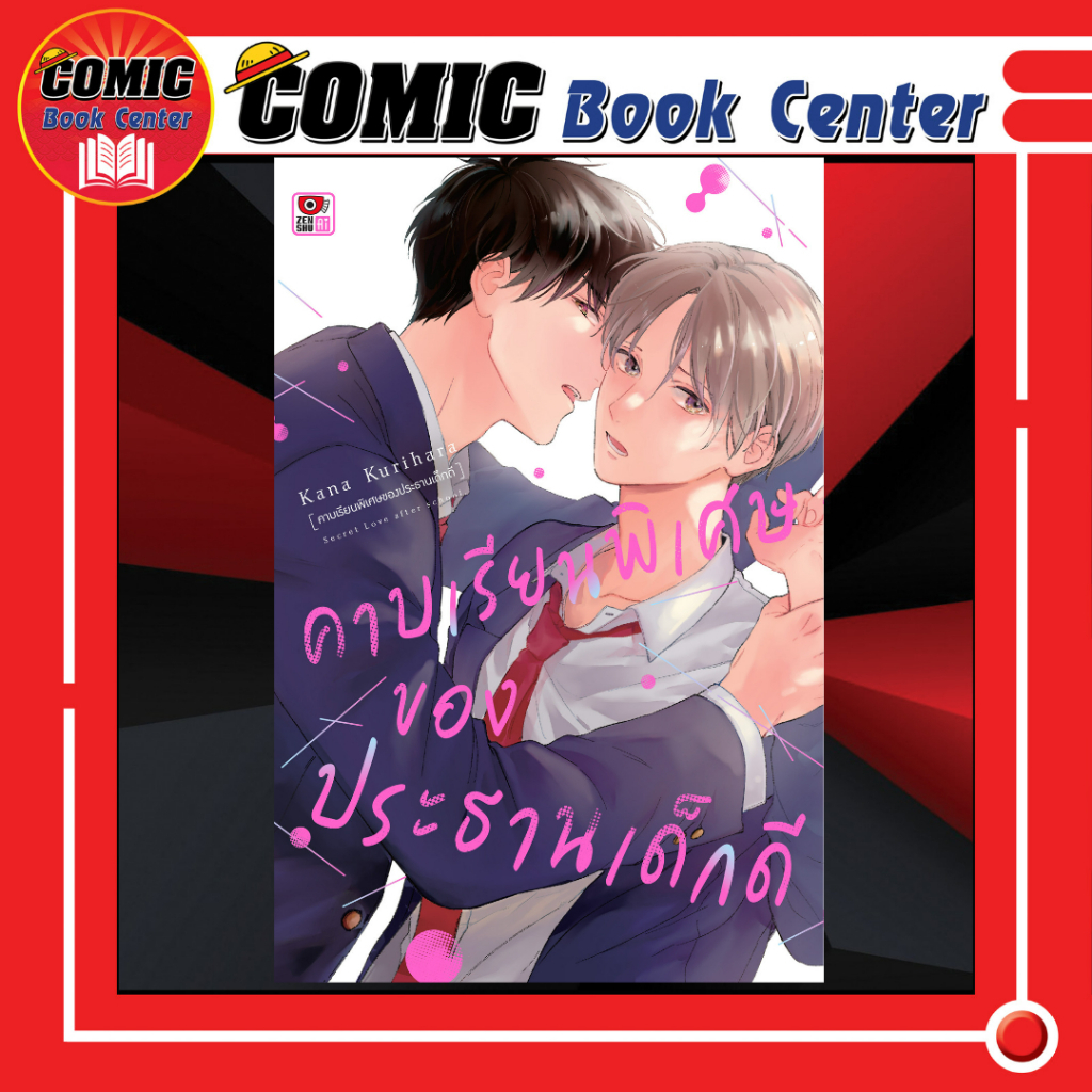 รวม BL ZEN # Boy's Love Yaoi มือหนึ่ง (( PART 2 )) | Shopee Thailand
