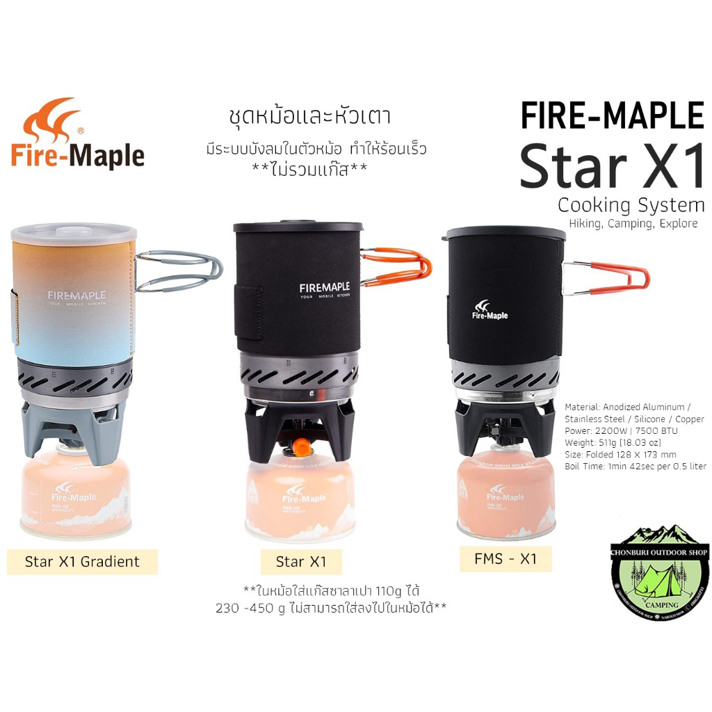 Fire Maple STAR X1 Cooking System Stove{ชุดหม้อ+หัวเตา} | Shopee Thailand