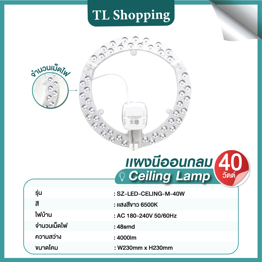 แผงไฟเพดาน 20W 30W 40W 48W LED โคมเพดานกลม แสงขาว Daylight ประหยัดพลังงาน Ceiling Lamp ไฟ ...