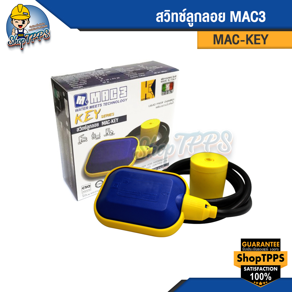 สวิทซ์ลูกลอย MAC3 KEY | Shopee Thailand
