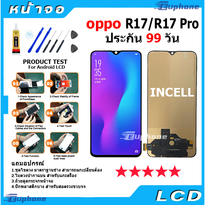 หน้าจอ LCD Display จอ + ทัช OPPO R17/R17 pro งานแท้ อะไหล่มือถือ ออปโป้ ...