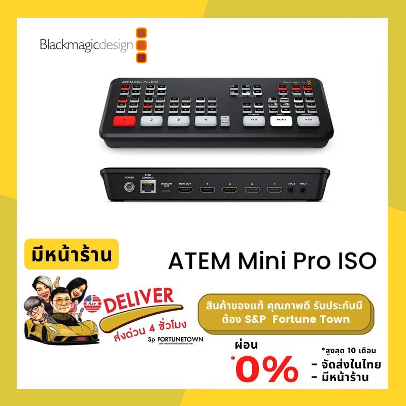 จัดส่งด่วน 4 ชั่วโมง Blackmagic Design ATEM Mini Pro ISO HDMI Live ...