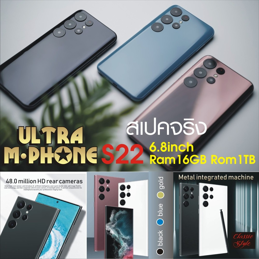Ultra M Phone สมาร์ทโฟน โทรศัพท์ มือถือ โทรศัพท์ ที่ไม่น่าเชื่อว่าจะมี ...