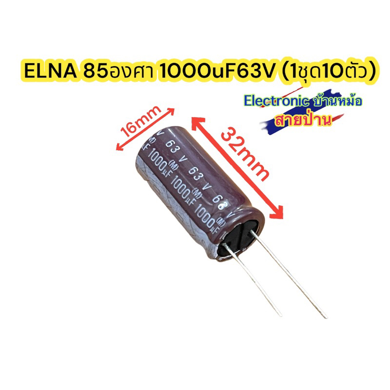 (1ชุด=10ตัว) Capacitor Elna 1000u 63v ใหม่ CP10145 | Shopee Thailand