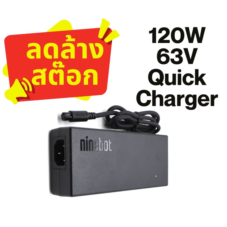 120W 63V Quick Charger สำหรับ Ninebot Balanced รถ A1 S1 S2 minipro MINI ...