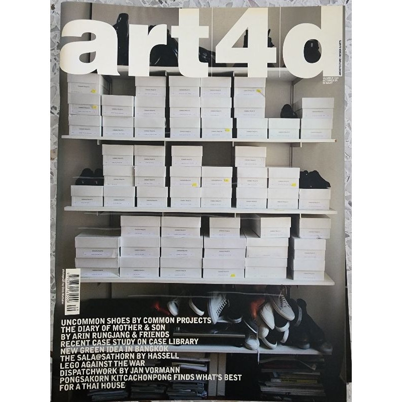 Art4D Art and design Magazine | Shopee Thailand