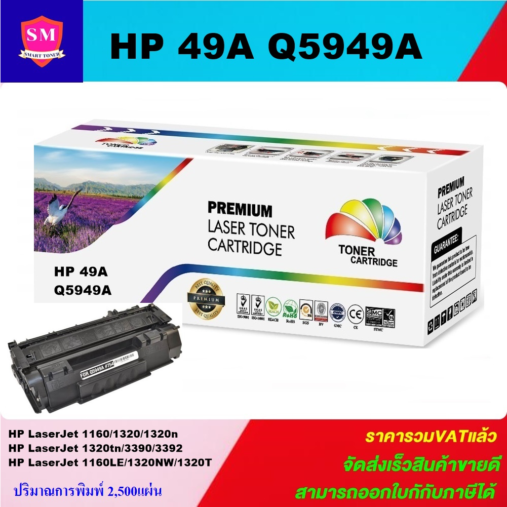 ตลับหมึกโทนเนอร์เทียบเท่า HP Q5949A/53A/CART-308/315 FOR HP LaserJet ...