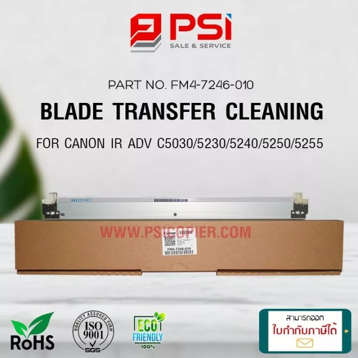 เบลดเบลท์ FM4-7246-010 (Transfer cleaning blade) For Canon iR ADVANCE ...