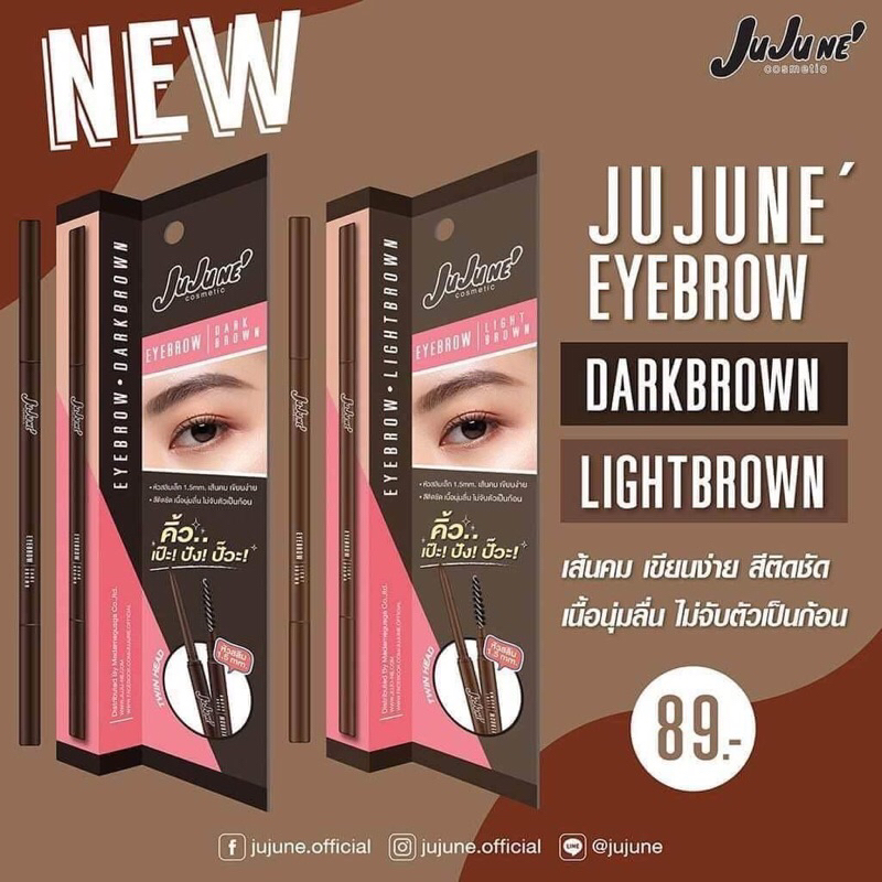 JuJune Eyebrow (ของแท้/พร้อมส่ง) คิ้วหัวสลิมเล็ก 1.5 mm. เส้นคม เขียน ...