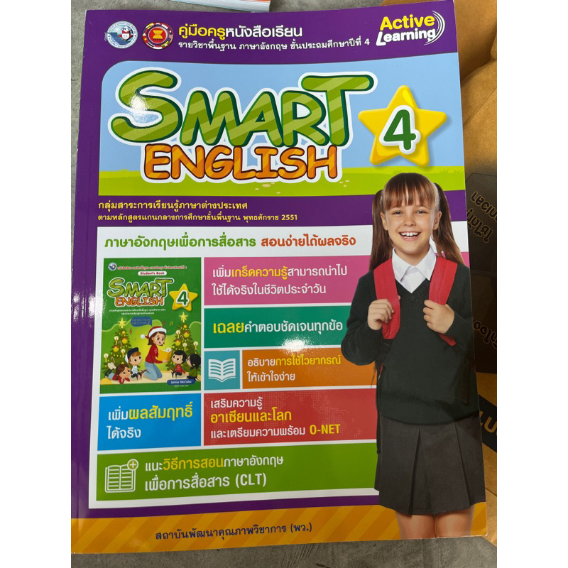 SMART ENGLISH STUDENT’S BOOK 1-6 #พว. | Shopee Thailand