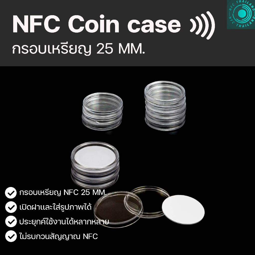 NFC Coin case กรอบเหรียญNFC | Shopee Thailand