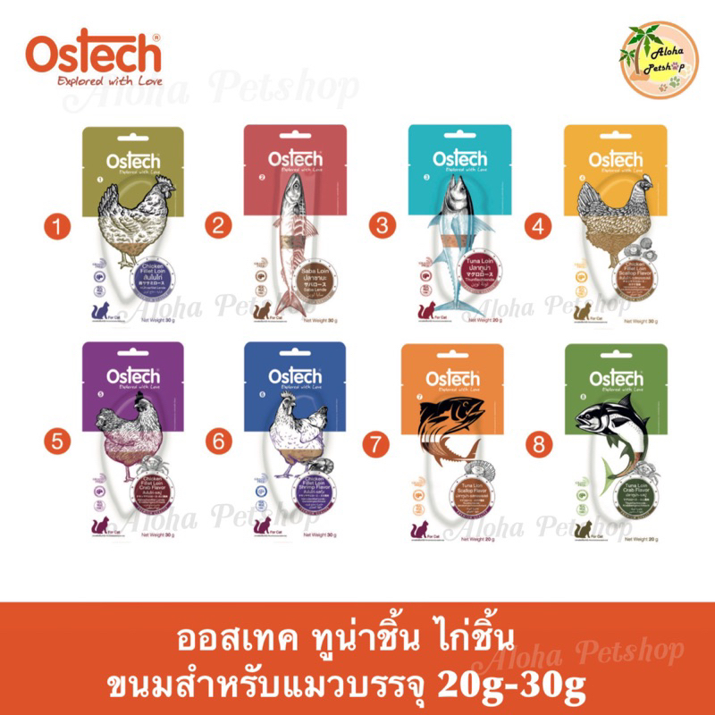 Ostech Cat Snack Chicken Fillet, Tuna Fillet ️🐱 ออสเทค ปลาชิ้น ไก่ชิ้น ...
