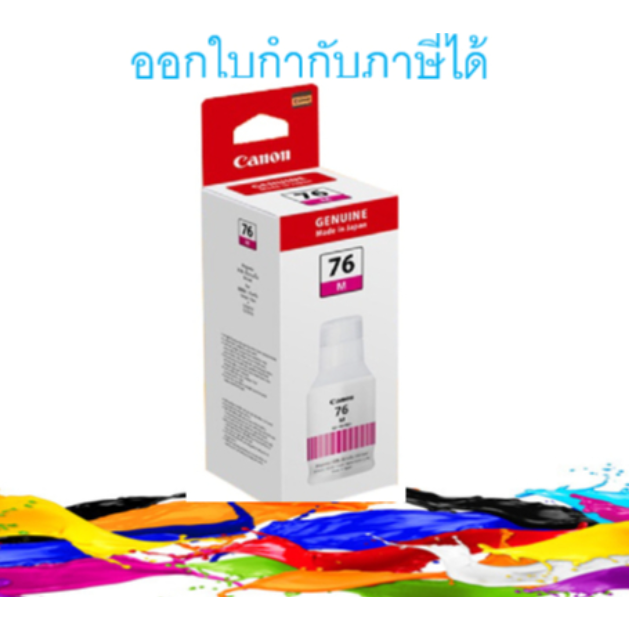 Canon GI-76 MAGENTA INK ORIGINAL | Shopee Thailand
