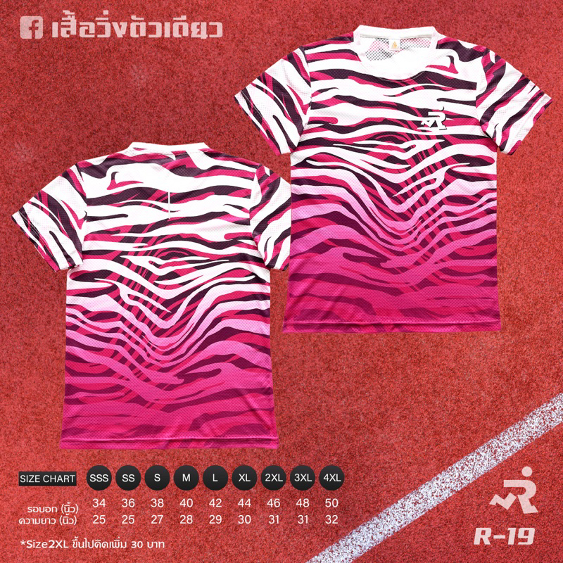 เสื้อวิ่งพิมพ์ลาย Super Airflow Racing Collection (R15,R16 แขนสั้น ...