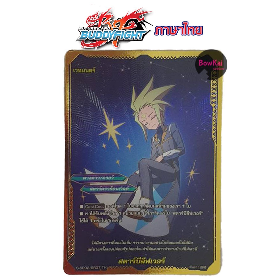 S-BT07 ฟอยหรู แยกใบ SP SR BR Buddyfight | Shopee Thailand