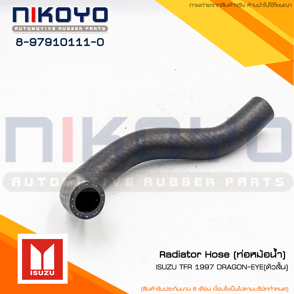(พร้อมส่ง) ISUZU Radiator Hose ท่อออยคลูเลอร์ TRF 1997 DRAGON รหัส ...