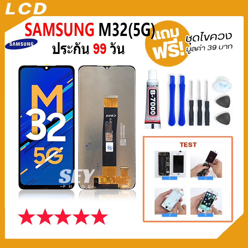 หน้าจอ LCD จอ+ทัช samsung M32(5G) LCD Display พร้อมทัชสกรีน สำหรับ ...