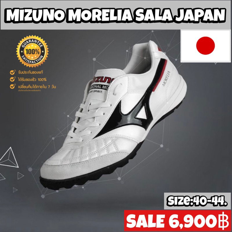 รองเท้าฟุตบอลหญ้าเทียม 𝐌𝐎𝐑𝐄𝐋𝐈𝐀 𝐒𝐀𝐋𝐀 𝐉𝐚𝐩𝐚𝐧 𝐓𝐅 (สินค้าลิขสิทธิ์แท้มือ1💯%) 🇯🇵🦘 | Shopee Thailand