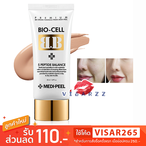 Medi-Peel Bio-Cell BB Cream 50mL เมดิพีล บีบีครีมเนื้อบางเบา ปรับสภาพผิวให้กระจ่างใส พรางริ้วรอย ...