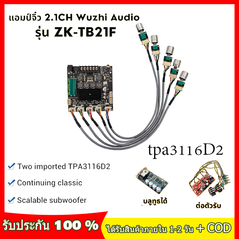 ZK TB21FWUZHI แท้100% แอมป์จิ๋วแรงๆ12v แอมป์จิ๋วบลูทูธ แอมป์ zk tb21f ...