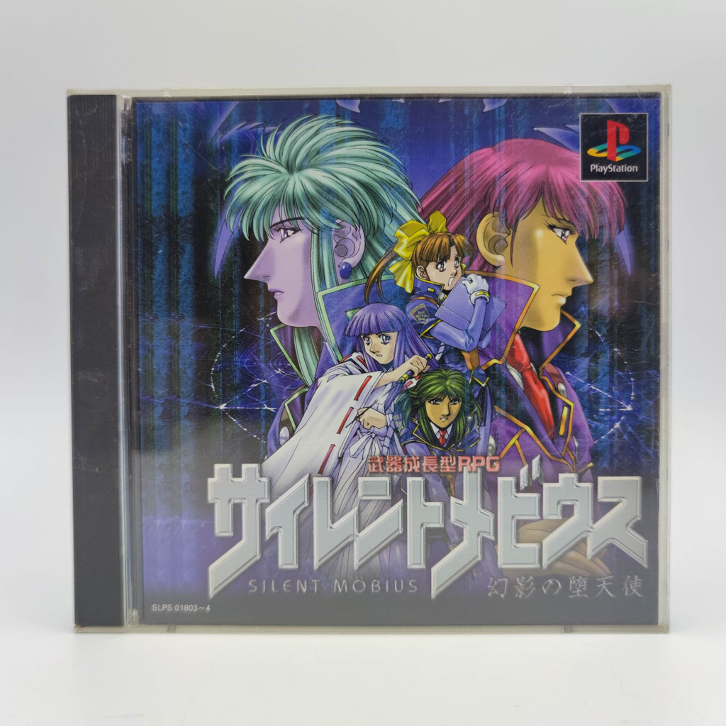 Silent Mobius: Genei no Datenshi แผ่นมีรอยนิ้ว เล่นได้ PlayStation PS1 ...