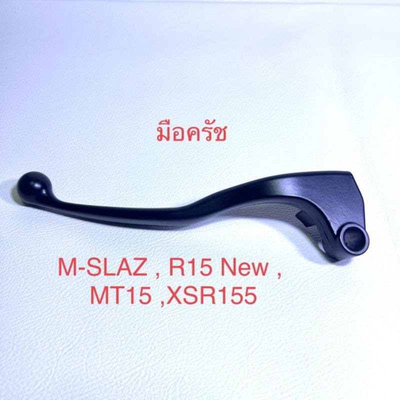มือเบรค PCX 150 Scoopy Zoomer Click WAVE Mio Fino Nouvo Sonic Msx ก้าน ...