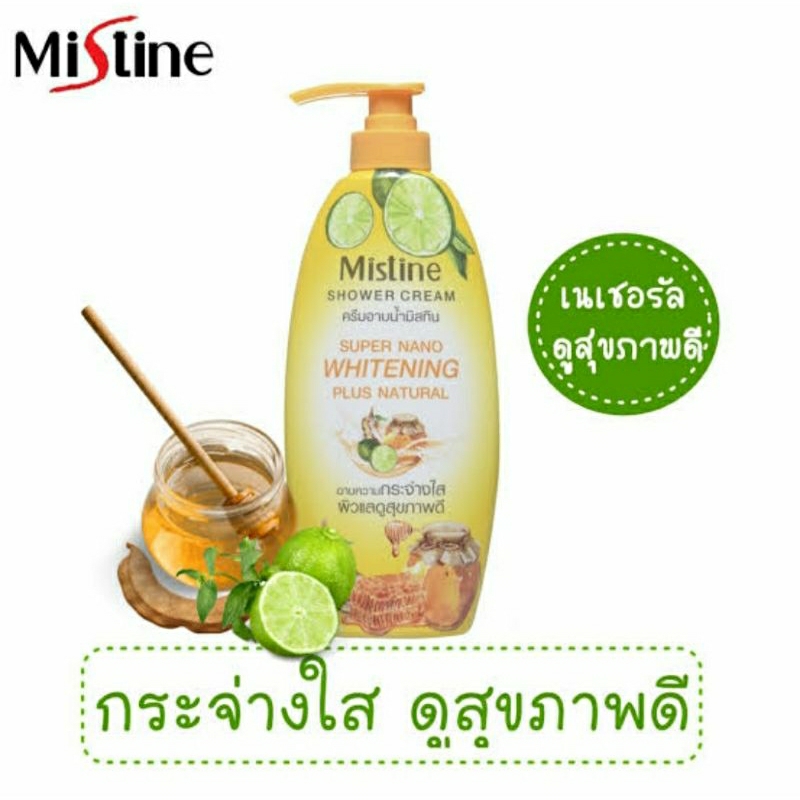ครีมอาบน้ำมะขาม มิสทิน Mistine Tammarine Shower Cream,สูตรใหม่3สูตร ...