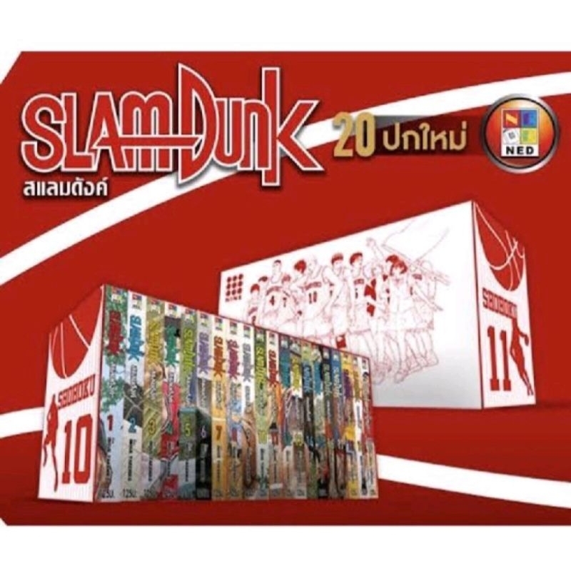 Slam Dunk Boxset Perfect Edition 20 เล่มจบ มือ 1 | Shopee Thailand