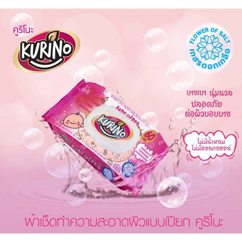 KURINO ทิชชู่เปียก60 แผ่นสูตร Alcohol Free ปลอดภัยต่อผิวบอบบาง (แพ็ค6) | Shopee Thailand
