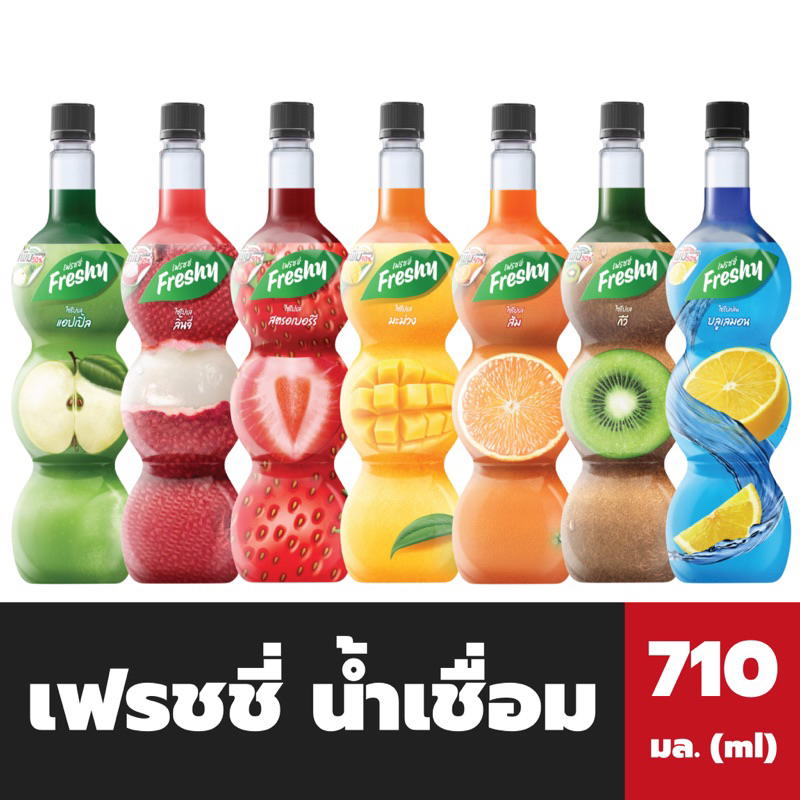 เฟรชชี่ น้ำเชื่อม หลากรส 710 มล. Freshy Syrup | Shopee Thailand