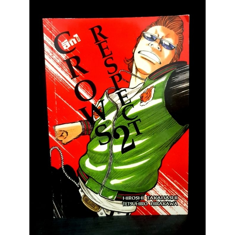 CROWS RESPECT 1,2 อีกา !! ภาคพิเศษ แยกเล่ม | Shopee Thailand