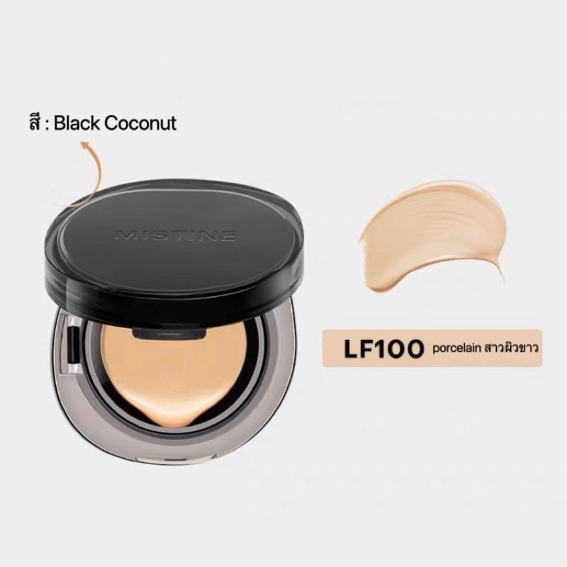 [พรีออเดอร์] Mistine soft matte essence air cushion | Shopee Thailand