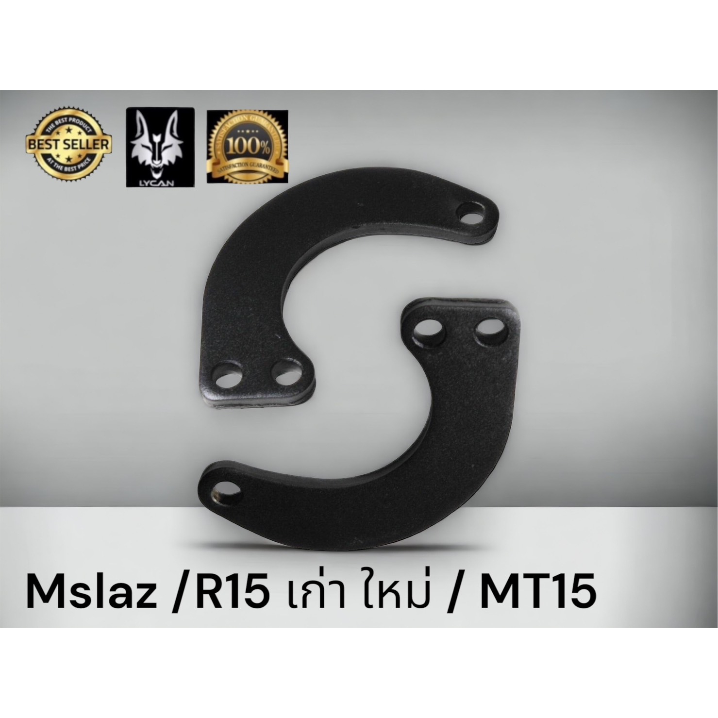 ตัวยก-โหลด Mslaz / R15/ MT15 / XSR155 | Shopee Thailand