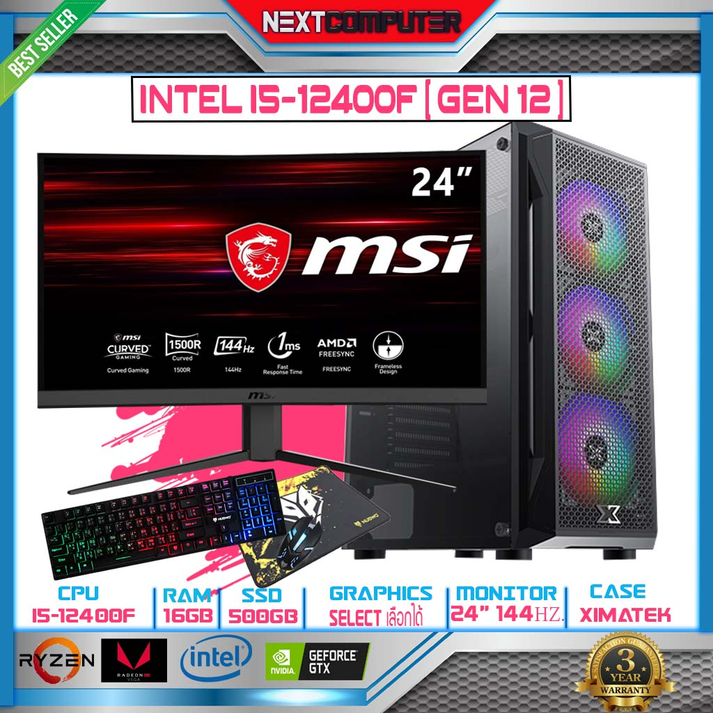 คอมประกอบครบชุด I5-12400F [GEN12] I MONITOR Curved 24" 144HZ [SKU0095 ...