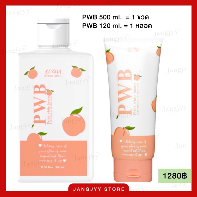 [ ปิดชื่อสินค้า] [มีบัตรตัวแทน] PWB ครีมทาก้น ขาหนีบ รอยแตกลาย รอยสิว ...