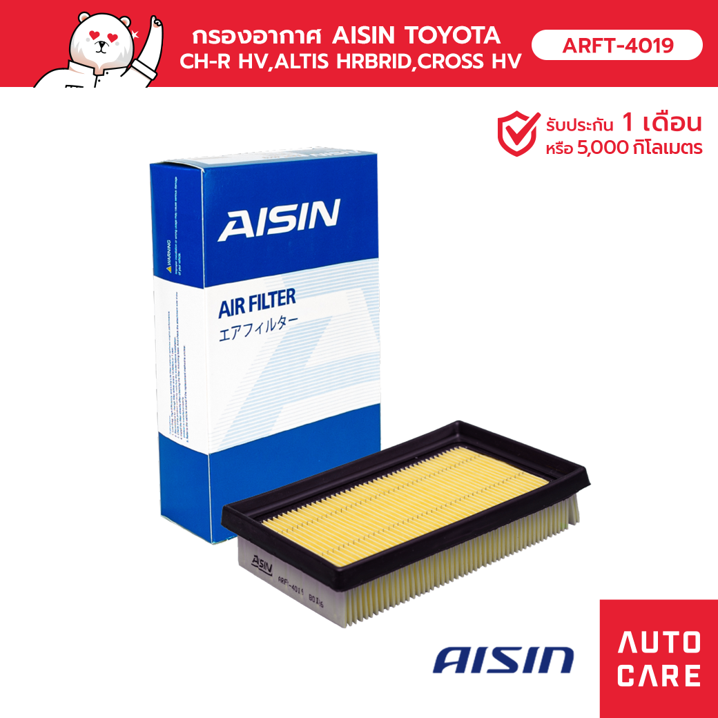 กรองอากาศ AISIN TOYOTA CH-R HV , ALTIS อัลติส HRBRID ,COROLLA CROSS HV ...