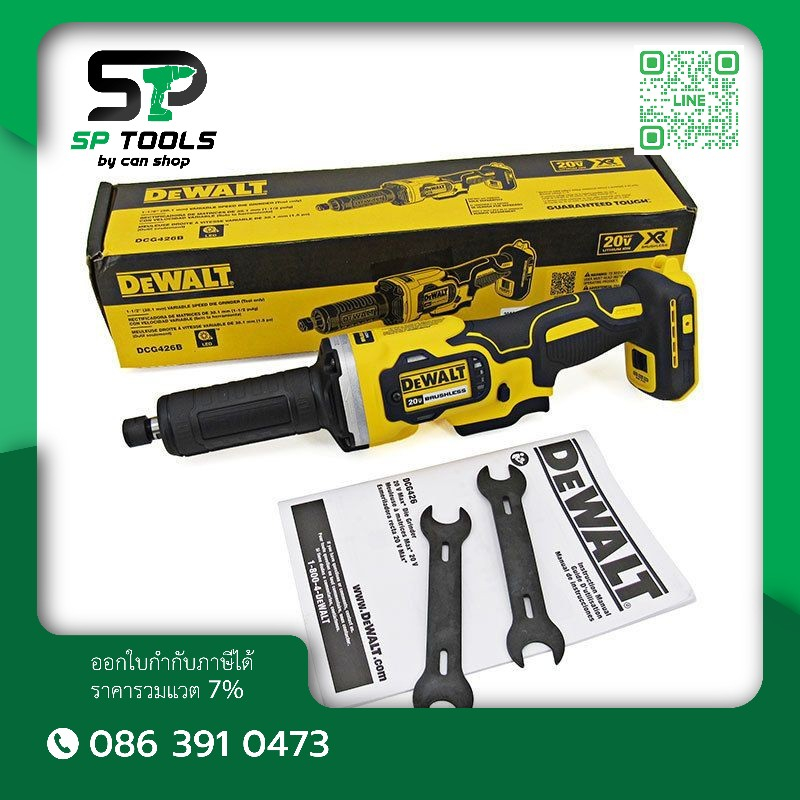 DEWALT รุ่น DCG426N-XJ เครื่องเจียรคอตรงไร้สาย 18V ขนาด 6 มม. (เฉพาะตัว ...