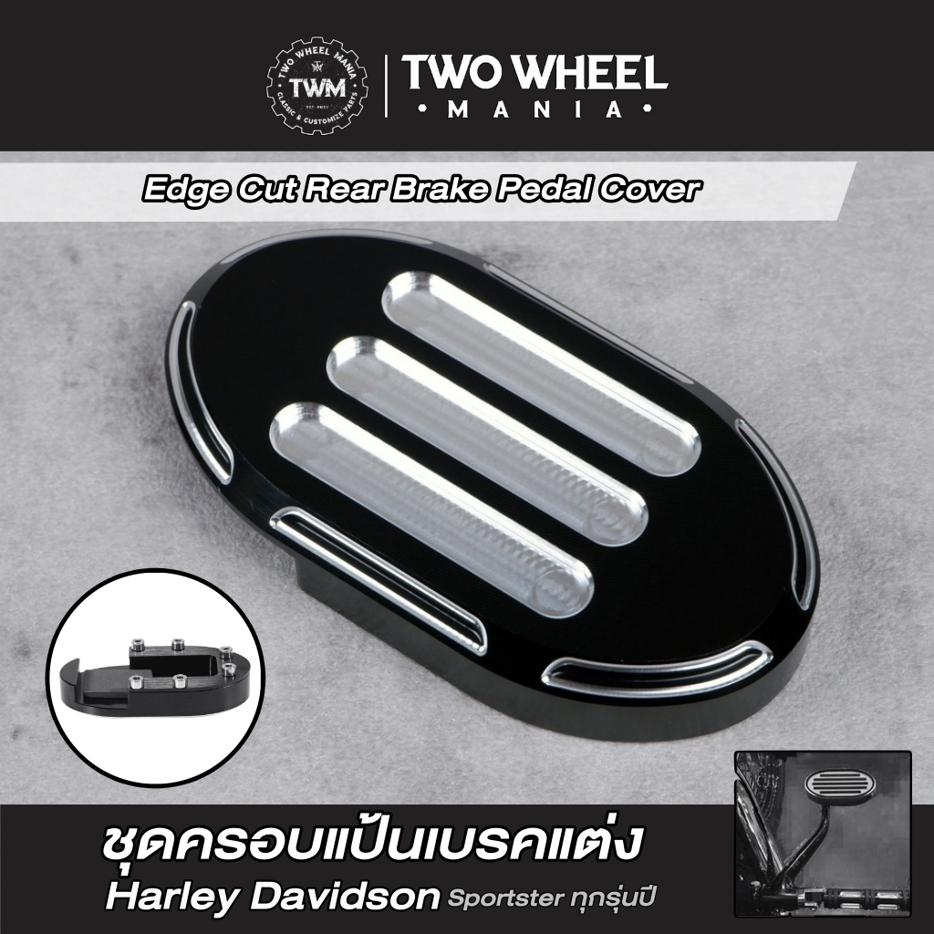 ชุดครอบแป้นเบรคแต่ง ชุดแต่งขาเบรค : Edge Cut Rear Brake Paddle Cover ...